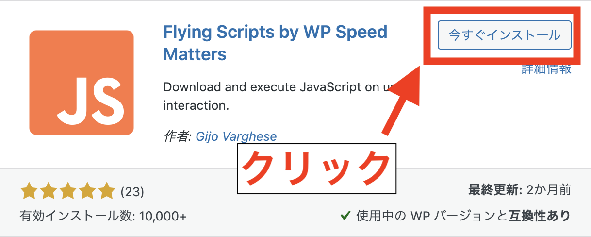 【WordPress】使用していないJavaScriptの削除の簡単・本格的な改善方法【速度改善】 - ブロガーの森