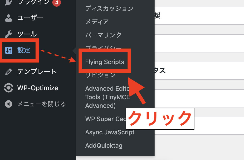 【WordPress】使用していないJavaScriptの削除の簡単・本格的な改善方法【速度改善】 - ブロガーの森