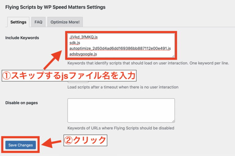 【WordPress】使用していないJavaScriptの削除の簡単・本格的な改善方法【速度改善】 - ブロガーの森