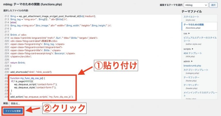 【WordPress】使用していないJavaScriptの削除の簡単・本格的な改善方法【速度改善】 - ブロガーの森