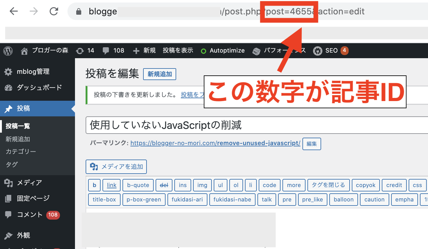 【WordPress】使用していないJavaScriptの削除の簡単・本格的な改善方法【速度改善】 - ブロガーの森