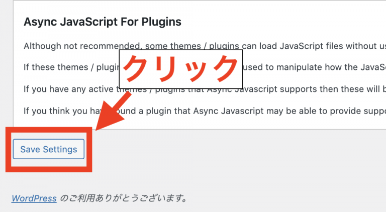 WordPressのレンダリングを妨げるリソースの除外の簡単な改善方法｜JSとCSSを非同期で解決 - ブロガーの森